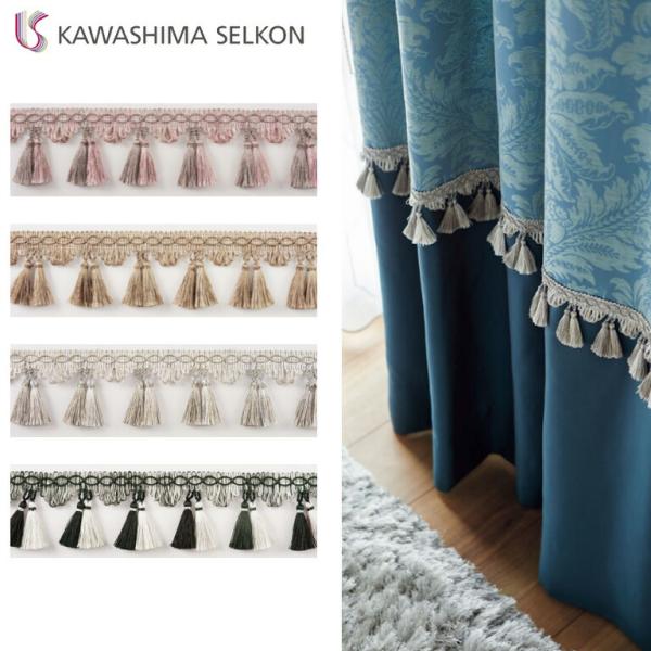 検索用キーワードカーテン タッセル tassel ふさかけ まとめる 束ねる 留め飾り カーテンアクセサリー curtainaccessory　カーテンタッセル 高級感 おしゃれ カーテン留め カーテンホルダー アクセサリー オシャレ スタ...