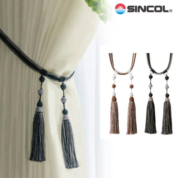 検索用キーワード：シンコール SINCOL 装飾タッセル モダン エレガントタッセル ロープタッセル ビーズ タッセル 巻き玉 巻玉 ふた房 房飾り  E-start E-スタート eスタート イースタート sincol カーテン タッセル...