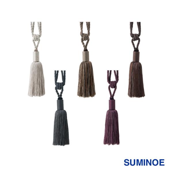 E-start E-スタート eスタート イースタート SUMINOE スミノエ suminoe カーテン タッセル tassel ふさかけ まとめる 束ねる curtainaccessory カーテンタッセル 高級感 おしゃれ カーテン留...