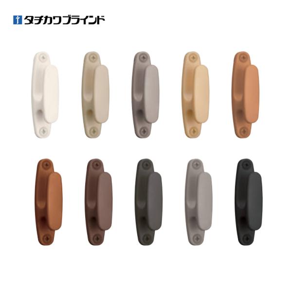 検索用キーワード：立川ブラインド タチカワブラインド 立川ブラインド工業 カーテンレール ピクチャーレール カーテンアクセサリー カーテン タッセル tassel ふさかけ まとめる 束ねる タッセルフック 房掛け 取り付けるフック cur...