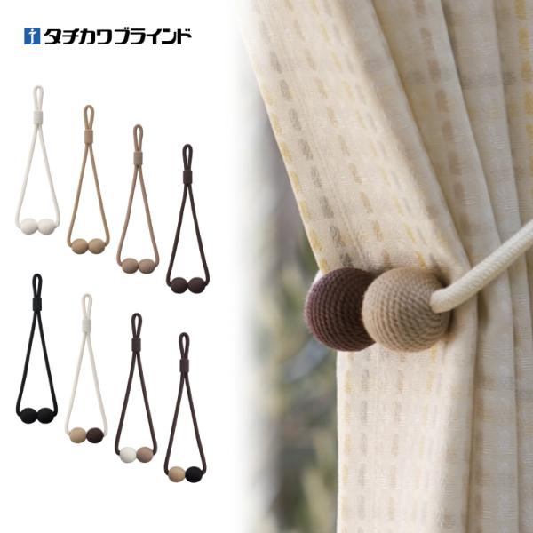 検索用キーワード：立川ブラインド タチカワブラインド 立川ブラインド工業 カーテンレール ピクチャーレール カーテンアクセサリー カーテン タッセル tassel ふさかけ まとめる 束ねる タッセルフック 房掛け 取り付けるフック cur...