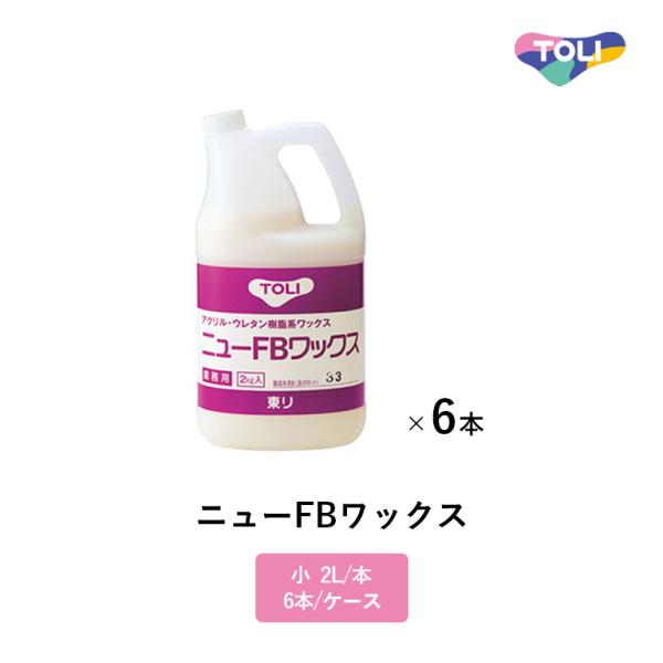 検索用キーワード東リ TOLI NFBW nfbw  E-start E-スタート eスタート イースタート NFBW-S nfbw-s