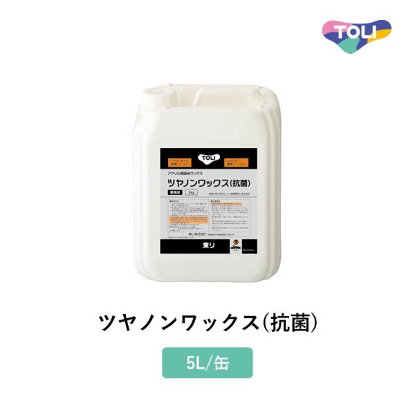 検索用キーワード東リ TOLI TWAX twax E-start E-スタート eスタート イースタート TWAX twax
