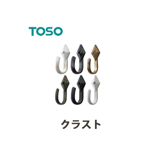 検索用キーワード最安値に挑戦 クラスト アンティークホワイト 白 601564 アンティークブラック 黒 601571 アンティークゴールド 金 788005 ブラス 黄金 601588 アンティーク ブラック 黒 601595 ラテホワイ...