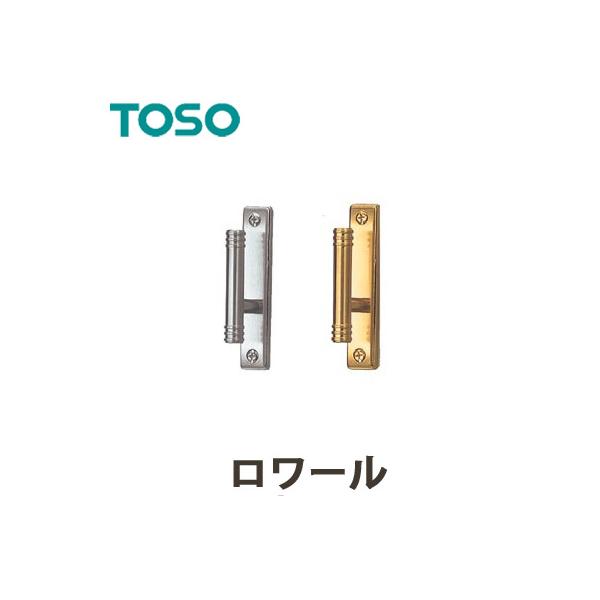 検索用キーワード最安値に挑戦 ロワール シルバー 銀 601601 ゴールド 金 601618 アンティーク クラシック  エレガント ビス止めタイプ 房掛け TOSO トーソー フサカケ カーテンレール カーテンアクセサリー カーテン用 ...