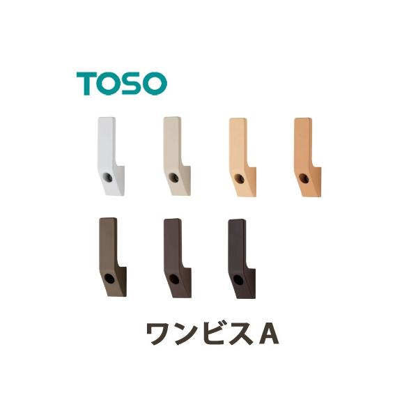 検索用キーワードメール便 最安値に挑戦 ワンビスA プレーンホワイト 白 629469 アッシュグレイン オフホワイト ベージュ 800974 ナチュラルグレイン 明るいベージュ 629476 ライトグレイン ベージュ 629483 ビター...