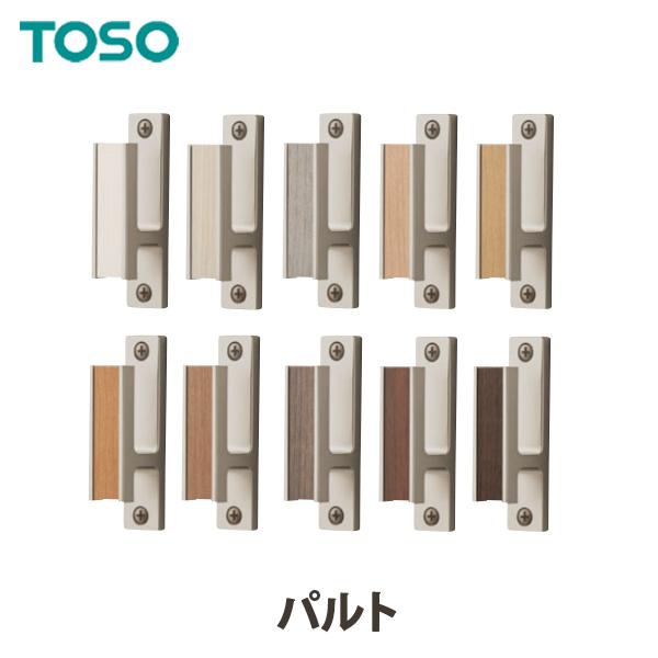 検索用キーワード最安値に挑戦 パルト プレーンホワイト 白 820330 ホワイトグレイン 白系 オフホワイト 820347 アッシュグレイン グレージュ 820354 ナチュラルグレイン ベージュ 820361 オーク ベージュ 8993...