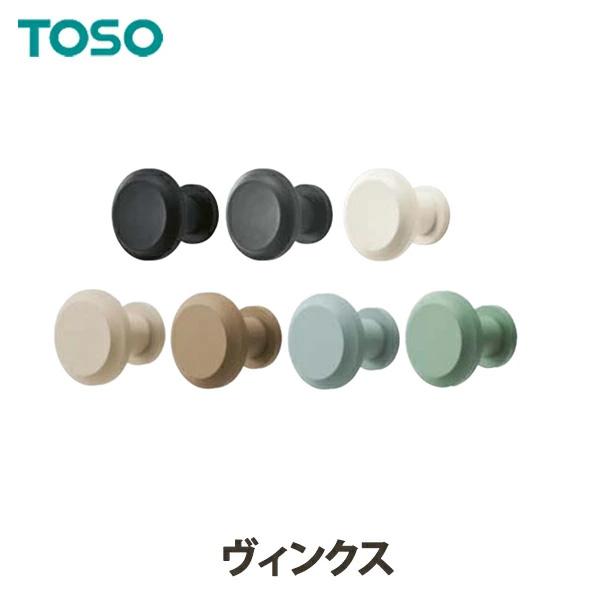 検索用キーワード最安値に挑戦 ヴィンクス ブラック 黒 881324 モダン ダークグレー 灰色 897820 ラテホワイト 白 881331 グレーベージュ 960234 ブラウン 茶 960227 ブルーグレー 青 960210 セージ...