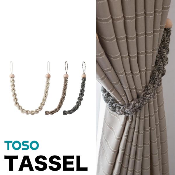 検索用キーワードカーテン タッセル tassel ふさかけ フサカケ hook タッセルホルダー リフォーム リノベーション DIY まとめる 束ねる カーテンをまとめる タッセルフック 房掛け カーテンタッセル 高級感 おしゃれ カーテン...