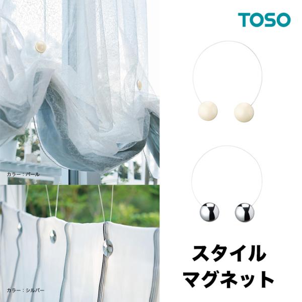 検索用キーワード最安値に挑戦 スタイルマグネットC イエロー 黄 751870 ブラウン 茶 751863 ホワイト 白 751856 グリーン 緑 751887 パール 白 光沢 751849 シルバー 銀 751832 オシャレに束ねる...