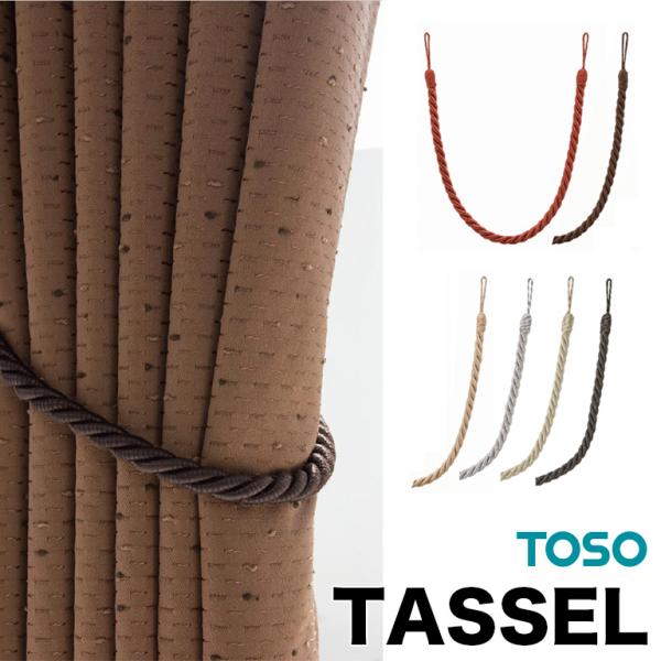 検索用キーワードカーテン タッセル tassel ふさかけ hook タッセルホルダー リフォーム リノベーション DIY まとめる 束ねる カーテンをまとめる タッセルフック 房掛け　カーテンタッセル 高級感 おしゃれ カーテン留め カー...