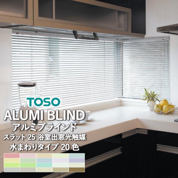 こちらの商品ページはご希望サイズでオーダーできるお見積もりページとなっております。 スマートフォンの場合は『すべて見る』を押すと自動見積りが表示されます。検索用キーワード：TOSO トーソー 窓 エコ 省エネ 送料無料 スタンダード 自動見...
