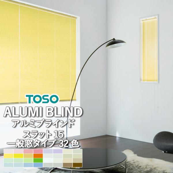 スマートフォンの場合は『すべて見る』を押すと自動見積りが表示されます。検索用キーワード：TOSO トーソー 窓 エコ 省エネ 送料無料 スタンダード 自動見積 オート サンプル オーダーサイズ オーダーメイド みつもり 見積り無料見積もり ...