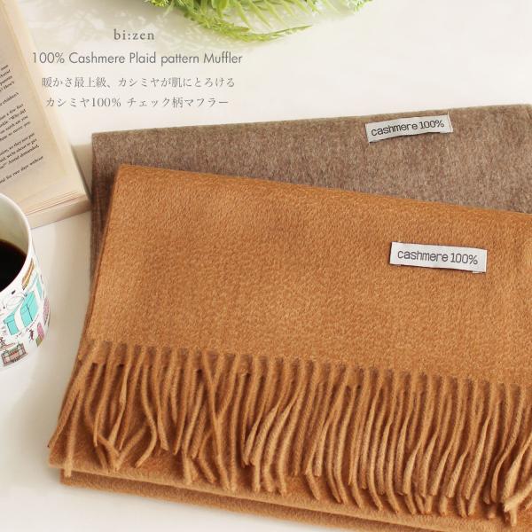 細く、長い繊維長、そして高い保湿性の優れた品質の上質なカシミヤを使用しています。保温性が高く柔らかくて軽い、とろけるような滑らかな肌触りに心から温まります。繊維から自然に放たれる艶感、手に取るとわかる格別の風合いです。長く愛用できる「素材が...