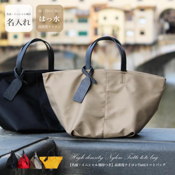 【名前・イニシャル刻印つき】レザータグが目をひく高密度ナイロンバッグ軽くて丈夫な実用性があり、長財布・500ｍｌペットボトルなどお出かけの必需品が入り、大きすぎず小さすぎない使い勝手のよいサイズ。やや光沢のある生地感によりきれいめからカジュ...