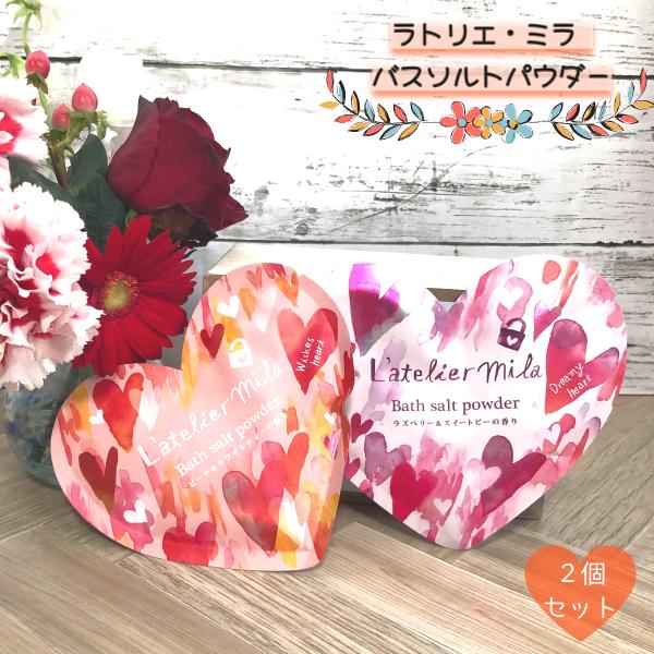 ハートの鍵を開けると、そこは女の子の夢や願い事を叶える香りのアトリエ。果実とお花の香りが華やかなパウダーバス。心ときめく香りをまとったハートモチーフのボディケアコレクションはオールシーズンのギフトにおすすめです。2種類の香りが楽しめます♪・...