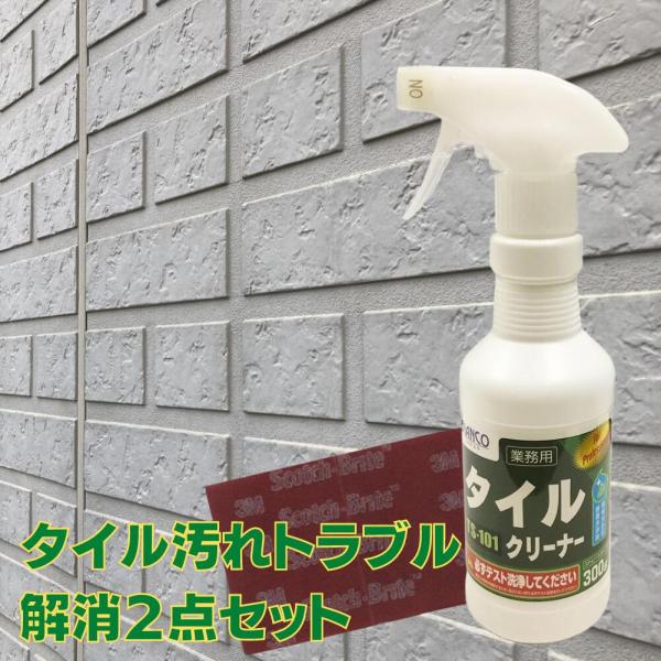 専用パッド付き 玄関 タイル 掃除 洗剤 外壁 業務用 トイレ 黒ずみ 便器 陶器 洗面台 タイル 洗剤 掃除 ブラシ 汚れ 汚れ落とし 黒ずみ ベランダ エフロ