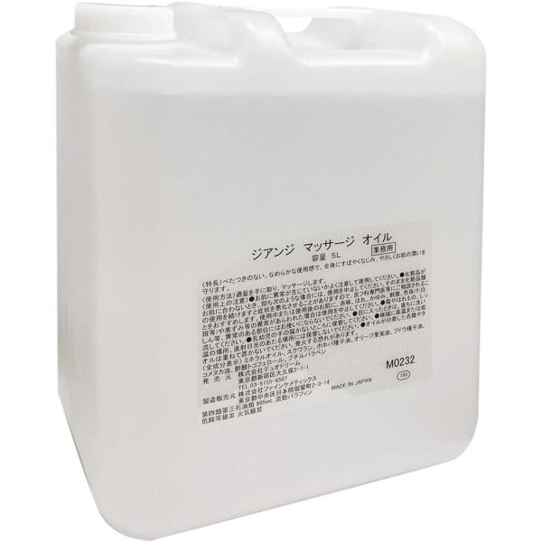 商品の特徴べたつきがなくさっぱりとした使用感で、やさしいマッサージオイルです。無色・無香料のマッサージオイルで、さらに 5Ｌの大容量！ボディ用マッサージオイルです。良く伸びてベタつかないのでマッサージに最適です。●アロマオイルやハーブ、スパ...