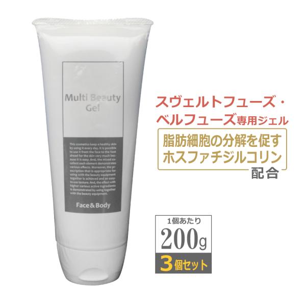 ラジオ波トリートメントに最適な専用ジェル------ラジオ波トリートメントジェル『マルチビューティゲル』は脂肪細胞の分解を促すホスファチジルコリンを配合しており、ラジオ波の痩身・小顔効果をさらに強力サポートします。また、カフェインを配合して...