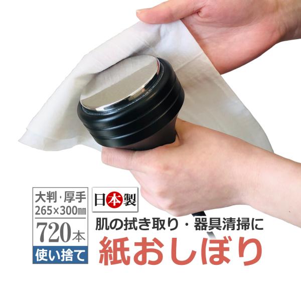 【使い捨て 紙おしぼり】・個包装で衛生的・大判、厚手で破れにくい・肌の拭き取り、施術器具の拭き上げに最適・汚れの吸着力の高いストリックスデザインを採用・日本製の紙おしぼり