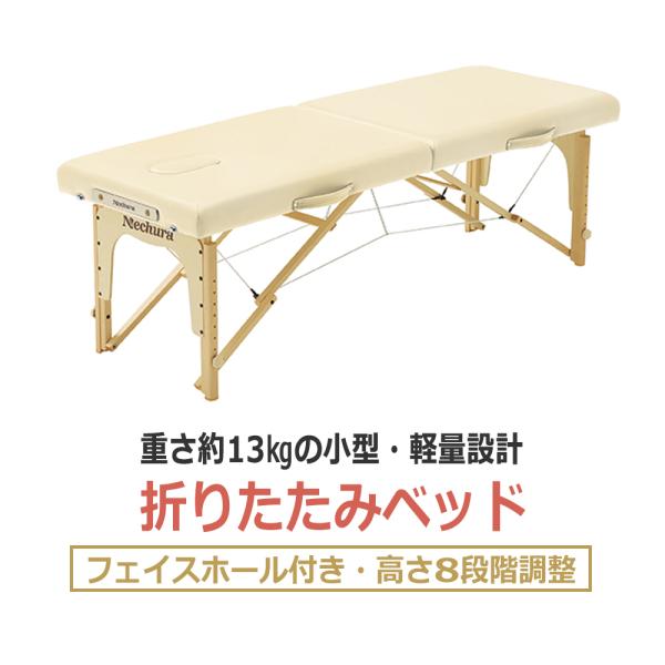 ポータブル折りたたみエステベッド・重さ約13kgの小型・軽量設計で移動や出張での施術にとても便利。・工具不要で、8段階にベッドの高さを調整可能・シンプルで飽きのこないデザイン・練習用や予備ベッドとしてもおすすめ・フェイスホール付きでうつぶせ...