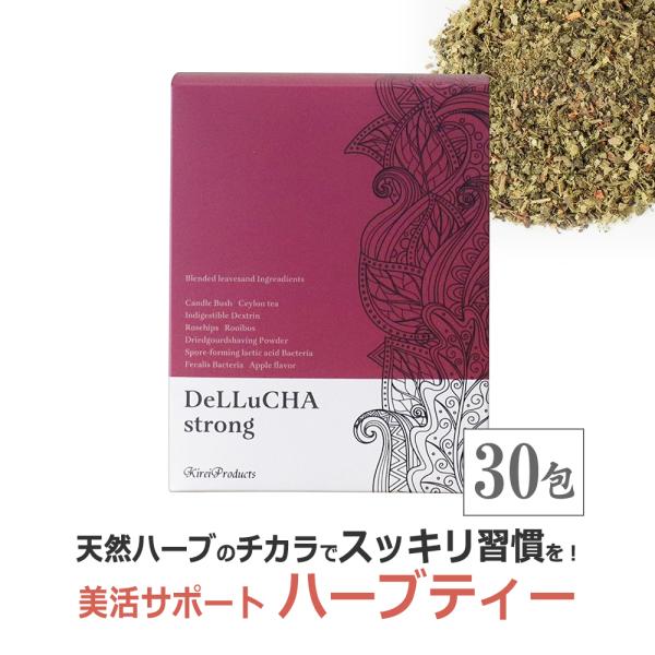 毎日飲みたくなる美味しさを追求したハーブティーDeLLuCHA strong・エステ専売品・キャンドルブッシュをベースに配合したハーブティー・水溶性食物繊維の一種である「難消化性デキストリン」を贅沢に含有・手軽に飲めるティーバッグタイプ・ハ...