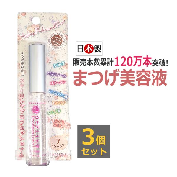 サロンユースとして自まつげを健康な状態へ導くので、まつげパーマ後のトリートメント仕上げにも最適です。日本製の高品質な〔まつげ美容液〕で健やかな〔まつげ〕を育みましょう。■まつげ修復成分：シルクエキス配合■育毛養毛成分：パンテノール配合■水分...