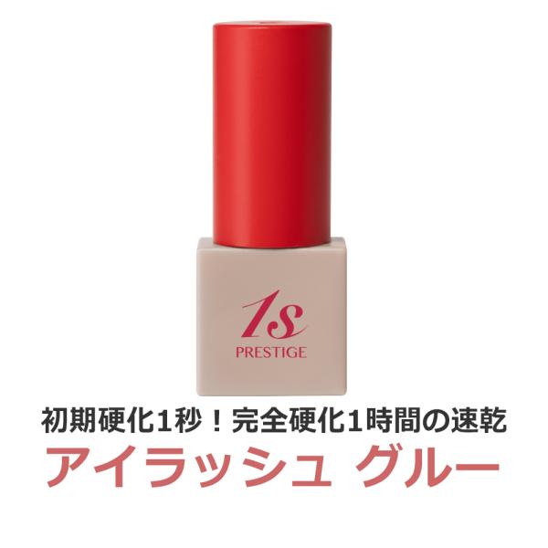 Miss eye d'or（ミスアイドール）プレステージグルー・初期硬化1秒、完全硬化1時間の速乾グルー・内容量5mL（約75人施術分）・持続期間(強度)は4週〜5週間(※施術環境やまつげの毛質によって異なります)・粘度は柔軟でややねっとり