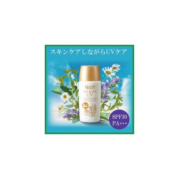 スキンケアしながらUVケア。天然力にこだわった日焼け止め「サンブロック」がさらに肌に優しくなってリニューアルしました！＜天然のUVケア成分で、紫外線から肌を守る＞紫外線カット成分として、天然素材“カンゾウ根エキス”を採用。＜こだわりの処方で...