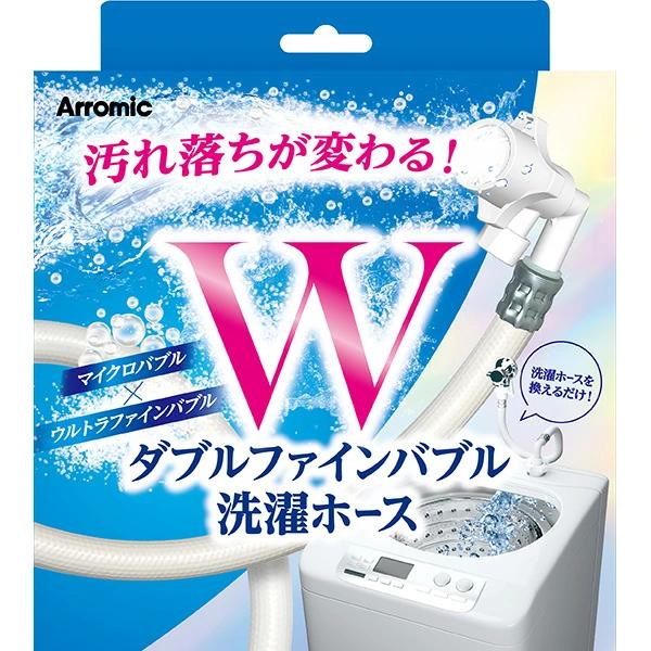 外部から取り込んだ空気を元にバブル発生器内で二つの異なるサイズのバブルを発生させます。小さいナノサイズの「ウルトラファインバブル」が繊維のすき間に入り込み汚れにアプローチ。「マイクロバブル」は皮脂などの汚れを吸着して浮上しやすくし、二つの作...