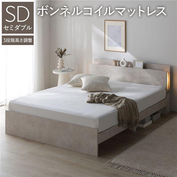 【商品名】 LED照明付 高さ調整 ベッド セミダブル ボンネルコイルマットレス付 ストーンベージュ 棚付 【ジャンル・特徴】 ベットフレーム すのこベッド すのこベット ベット べっど 寝具 インテリア家具 インテリア用品 寝室家具 高さ...