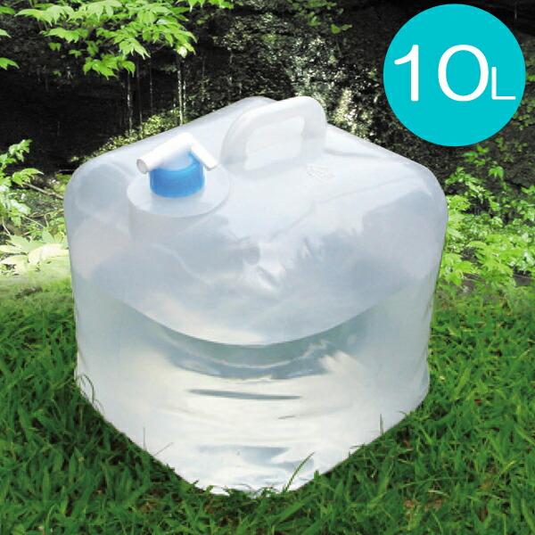 ウォータータンク 防災用に！レジャーやスポーツに！女性でも簡単に持ち運びができます。コックをひねるだけで、簡単に水が出せます。輸入食品等検査適合品です。■材質：本体：PE コック部：(白)PP (青)PP(白色半透明)LEPE■重量：175...