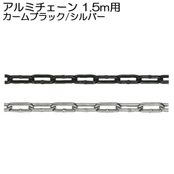 駐車場ポールで軽やかに車を収納！スタイルアップの駐車場用品！■本体：材質：アルミ■カラー：シルバー／カームブラック■サイズ(mm)：φ55×1500■受注生産品のため納期は追ってご連絡致します。※詳細は下記商品詳細もご確認下さい。