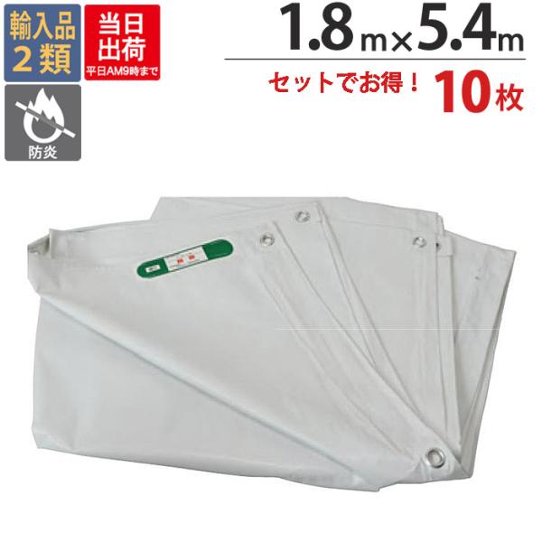 建築現場の安全確保、環境整備を万全にするために最も適した 建設工事用防炎シート 白防炎シート KUS■特徴建築工事現場の安全確保のための工事用シートポリエステル系に塩ビコーティングを施した防炎シート日本防炎協会認定品（消防庁認定商品）防炎ラ...