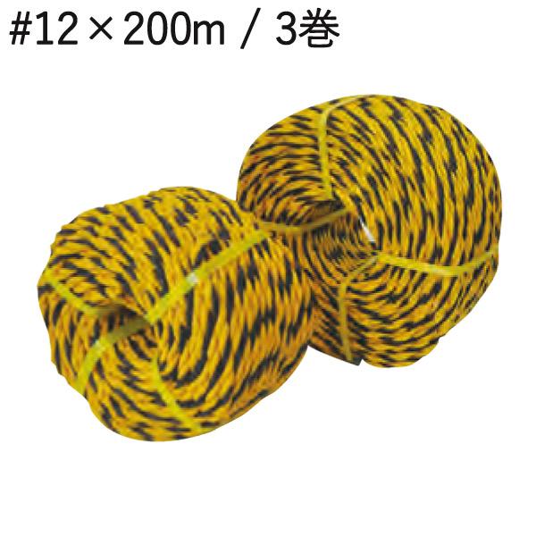 駐車場の車の区分けに使われること多いトラロープです。ロープをロープ杭で地面に固定して車と車の区分け（縄張り）の目印として…危険な物や場所を目立たせる…危険の認識を高める…建築現場・運搬・農作業などに…■サイズ（規格）：#12×200m■色：...