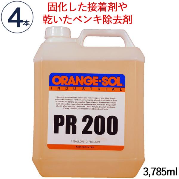 固化した接着剤や乾いたペンキを溶かし落とす除去剤です。お得な詰替え用。乾いたペンキ・固まった接着剤の瞬間除去※除去したい汚れの種類・経過時間・下地などの諸条件で違います。人と地球環境にやさしい天然オレンジオイル配合改正RoHS2.0指令対応...
