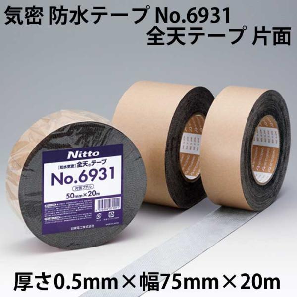 出隅・入隅部の防水・気密施工ユニットバス等の断熱気密施工用※注意：商品画像は代表画像となります。特長全天テープNO.6931は、不織布にブチルゴム系粘着剤を塗布した片面タイプの防水テープです。強粘着タイプで、防水性、気密性にすぐれています。...