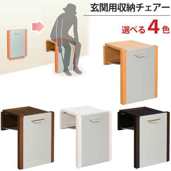 玄関での靴を履くときに役立つ収納折りたたみ椅子です。特長・チェアーに座った状態で靴が履けるので安心です。・折りたたんで収納ができ、狭い玄関でも使用可能です。・うっかり手を離しても、急に座面が下りたりせず、ゆっくり下がるので安全です。・高い椅...