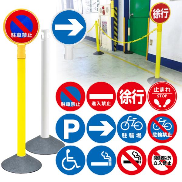 「サインプレートカラーポール ゴムベース付き 4点セット」は、駐車禁止ポール、進入禁止ポール、ガイドポールとして敷地内の安全確保や誘導、駐車場の案内看板としてご利用いただけます。家庭用として駐車場やオープン外構に、業務用として工場、店舗、事...