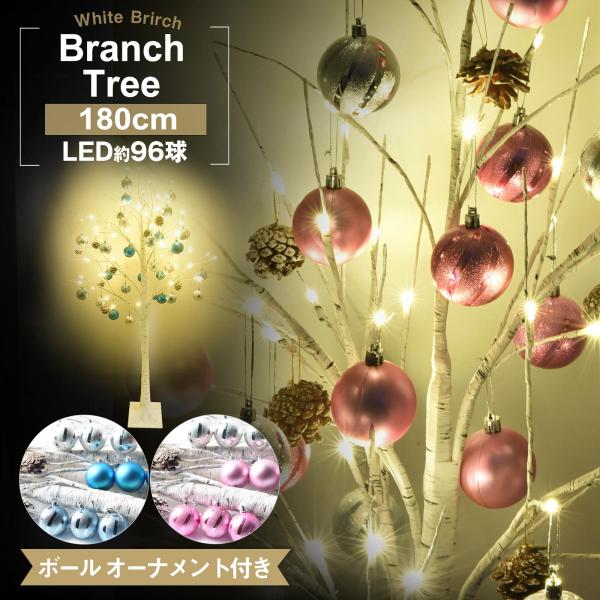 組立サイズ（約） 高さ180cmx幅60cmx奥行60cm（商品画像組み立て時サイズ）／オーナメント直径約5.7cm電球数/消費電力（約） 約96球/2.5w（電源式・コード長さ約1.9m）電球の色 温かみのある電球色材質 ツリー本体：ポリ...