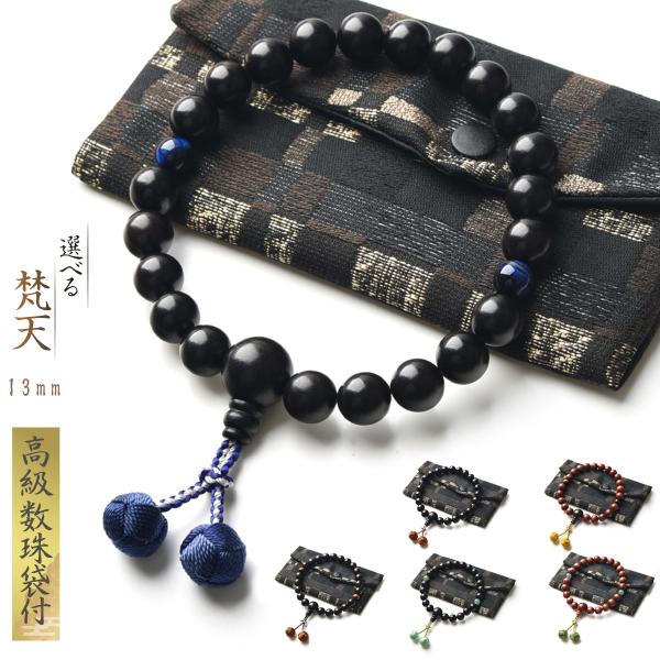 素材 親珠：18mm玉主珠：13mm玉天珠：10mm玉房：小田巻梵天房黒檀、朱檀、虎目石、印度翡翠を使用。宗派:どの宗派の方でもお使い頂けます。特典:高級数珠入れ付。注意 ・できる限り、実際の商品の色合いに近い状態で撮影しておりますが、パソ...