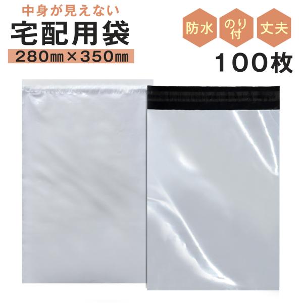 ・素材　PE・サイズ：A4大　横280mm×縦350mm＋45mm・厚さ　0.1mm　約100ミクロン（仕入れ時期により、多少前後する場合がございます）・100枚入り梱包サイズ ネコポスサイズ注意・できる限り実際の商品の色合いに近い状態で撮...