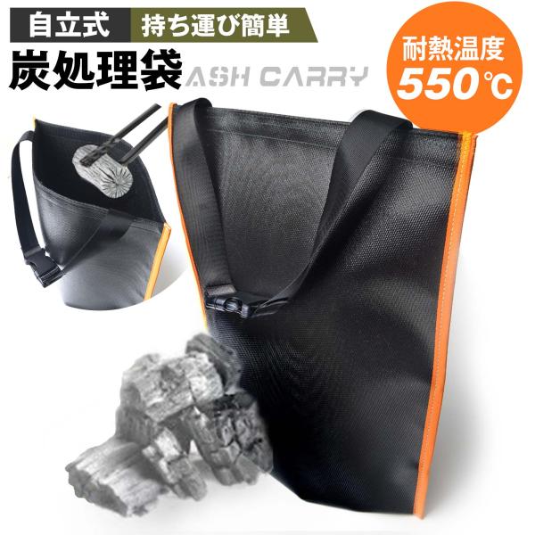 商品名 炭袋 火消し袋 炭処理袋 炭入れ コンパクト 自立式 35×35cm 持ち運び 炭携帯 使用済み炭処理 耐熱性 難燃性 簡単収納 送料無料サイズ（約cm） たて約35cm×よこ約35cm（持ち手付き）梱包サイズ：ネコポスサイズ素材 ...