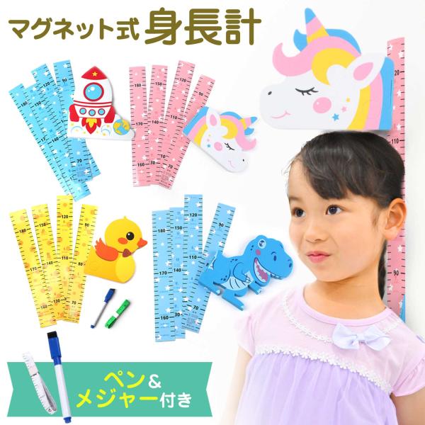 サイズ（cm）・測定バー【ユニコーン】よこ約17×たて約15×厚み約1.4【きょうりゅう】よこ約15×たて約17.8×厚み約1.4【ロケット】よこ約15×たて約17.5×厚み約1.4【アヒル】よこ約14.5×たて約18×厚み約1.4・測定目...