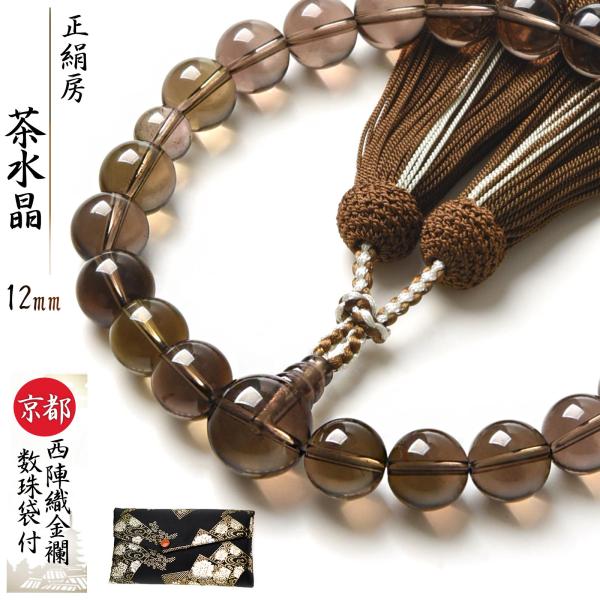素材 22珠親珠：16mm玉主珠：12mm玉天珠：10mm玉房：正絹 　　宗派 どの宗派の方でもお使い頂けます。特典 西陣織金襴数珠入れ付き。梱包サイズ ネコポスサイズ注意 ・できる限り、実際の商品の色合いに近い状態で撮影しておりますが、パ...