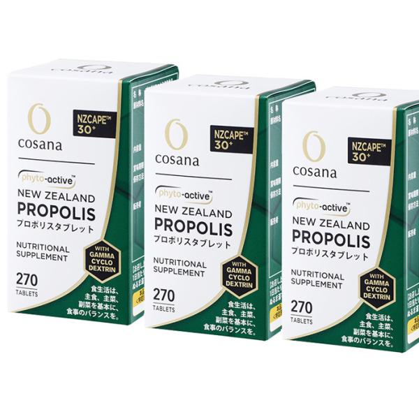 【発売日：2021年01月25日】[品 名] ＮＺ産プロポリスタブレット 303mg 270粒 3個セット シクロカプセル化プロポリス コサナ[特長] ポリフェノールのCAPE（コーヒー酸フェネチルエステル）が豊富なニュージーランド産プロポ...