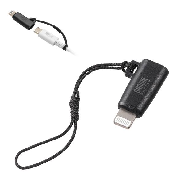 USB Type-C端子をLightningに変換できるMFi認証アダプタ。PD60Wでの充電に対応しており、最大480Mbpsでのデータ通信も可能。紛失防止ストラップ付きで持ち運びも安心。＜関連キーワード＞タイプc ライトニング 変換 変...