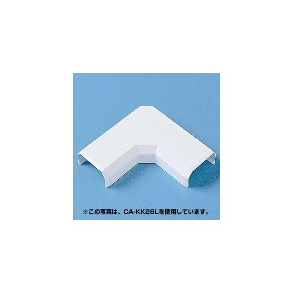 CA-KK22の接続部品。L型タイプ。床のコーナーや壁面に配線するためのケーブルカバー。▼詳しい情報は下記をご覧ください。