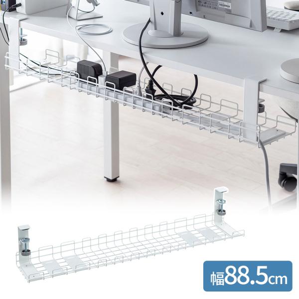 デスクに取り付けて、タップやケーブルなどを収納できるケーブル配線トレー。Lサイズ・ワイヤータイプ・ホワイト。※こちらの商品はホワイトです。色ちがいのシルバー、ブラックは別ページからご購入いただけます。＜関連キーワード＞ケーブルトレー,ワイヤ...