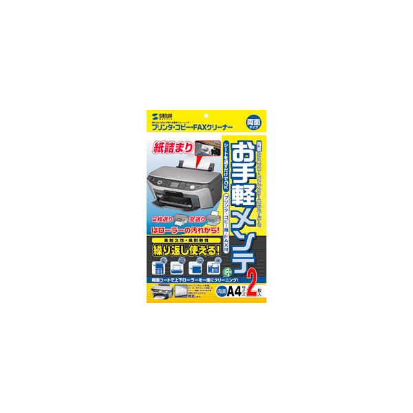 上下のローラーを1度にクリーニングできるように両面コーティングにしました。詰まりにくい両面タイプでカラーコピーにも対応しています。